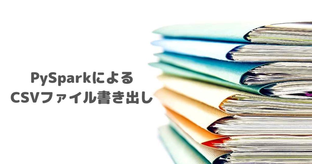 PySpark CSV 